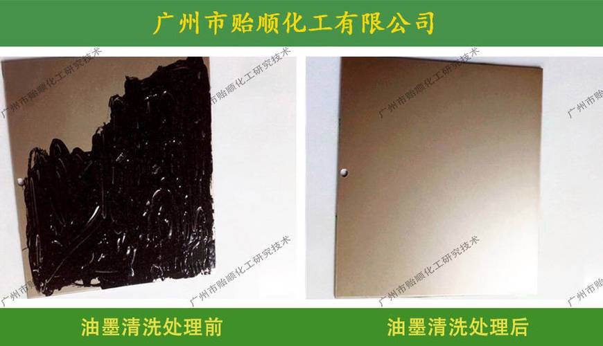 油墨用什么可以洗掉