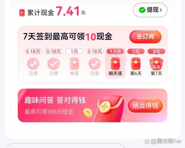每日签到赚钱提现截图
