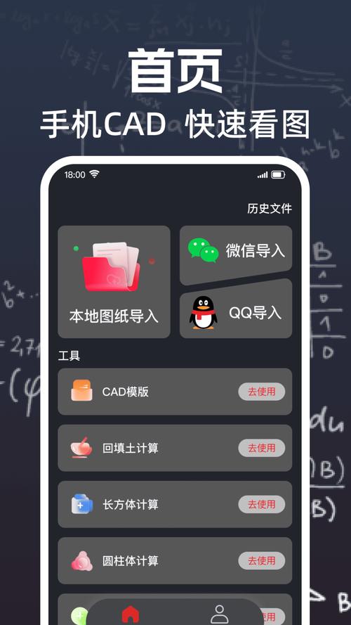 看电子版图纸需要下载什么软件图标