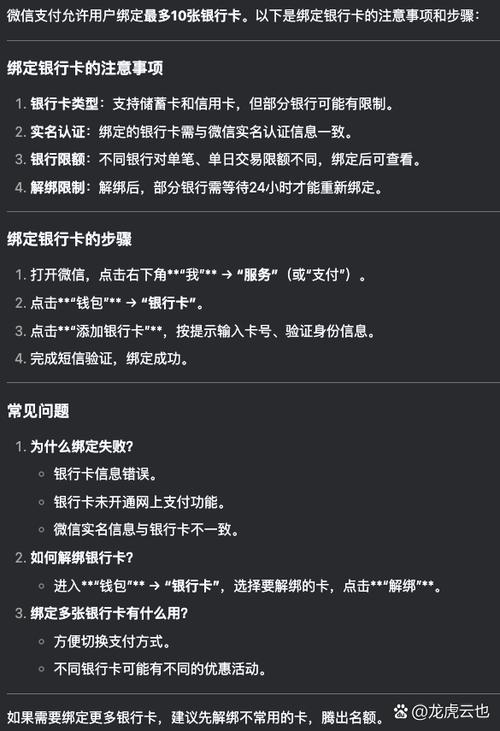 用信用卡可以绑定微信消费吗图标