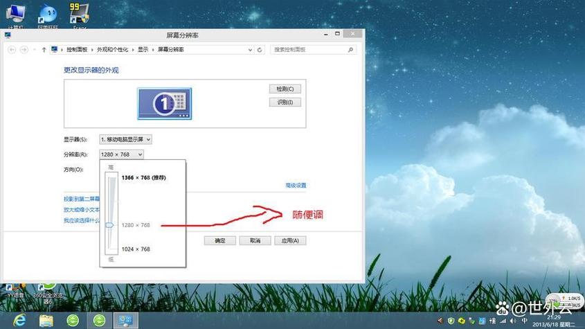 电视左右屏反了图标