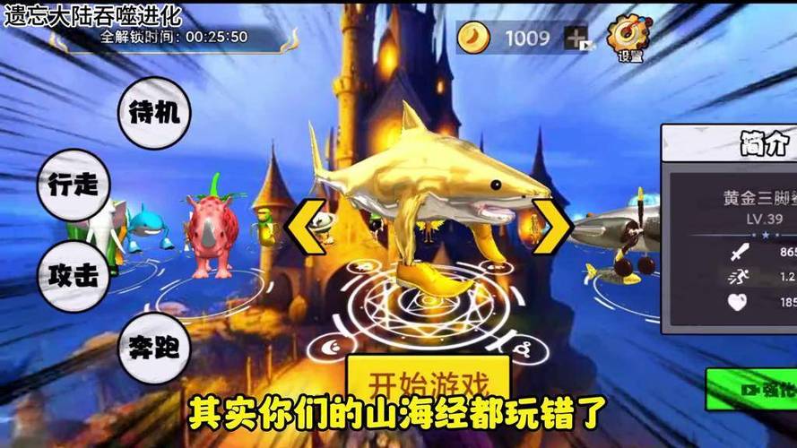吞噬·进化图标
