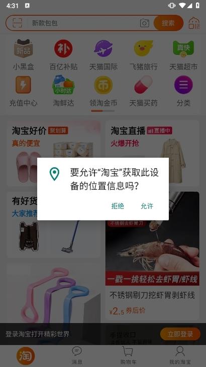 淘宝一加定制版