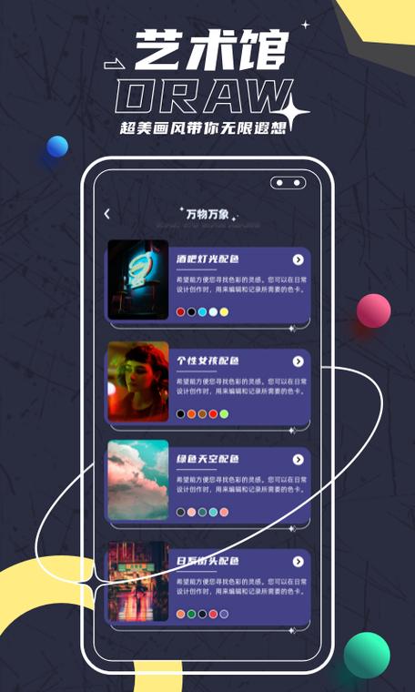 pocket安卓版画画软件游戏截图