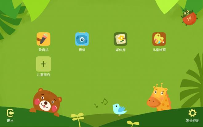 华为荣耀儿童乐园APP截图