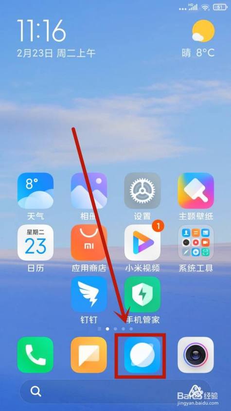 小米自带的浏览器怎么卸载图标