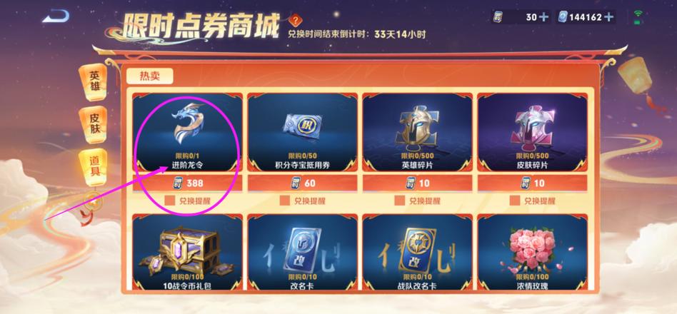 轩云30000点卷最新版截图