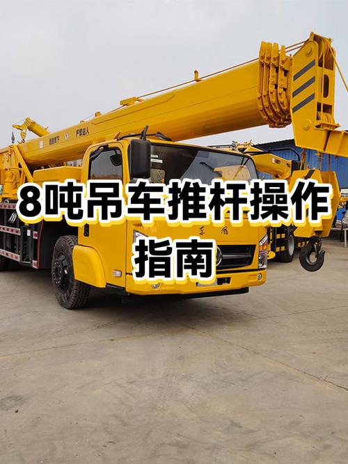 8吨吊车图标