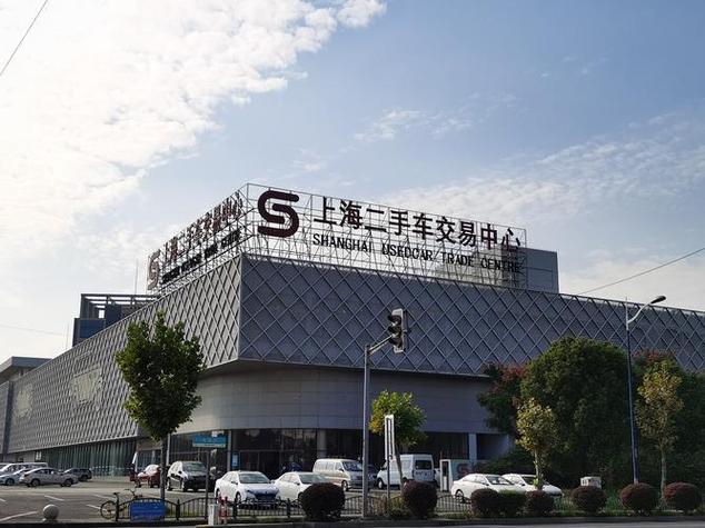 上海最大正规二手车交易市场截图
