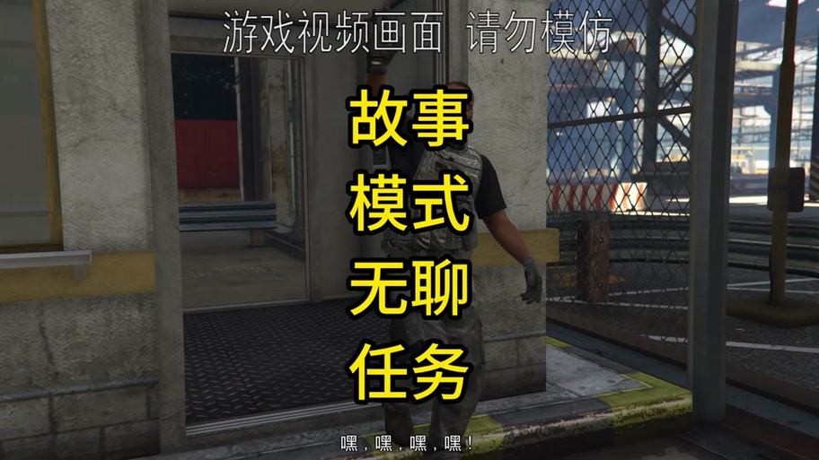 GTA5故事模式怎么保存图标