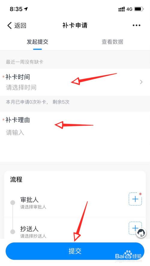 钉钉怎么填写银行卡图标