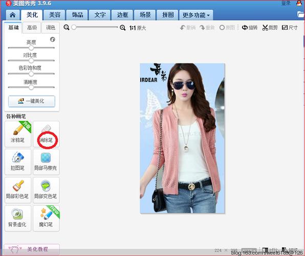 美图秀秀文稿与数据怎么删除图标