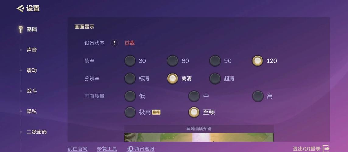 金铲铲之战适配120帧手机图标