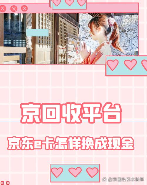 用京东卡买东西退货怎么办图标