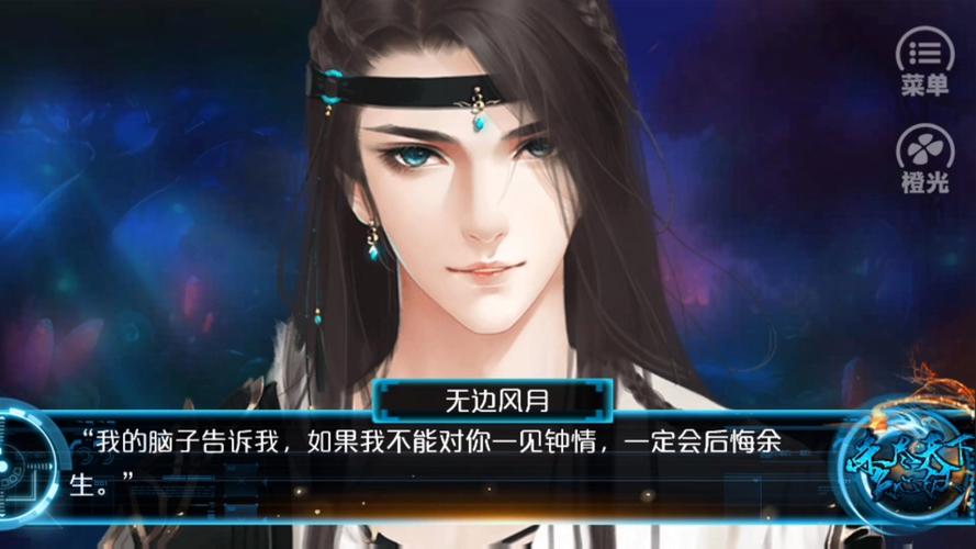 杀尽天下负心汉是谁说的图标