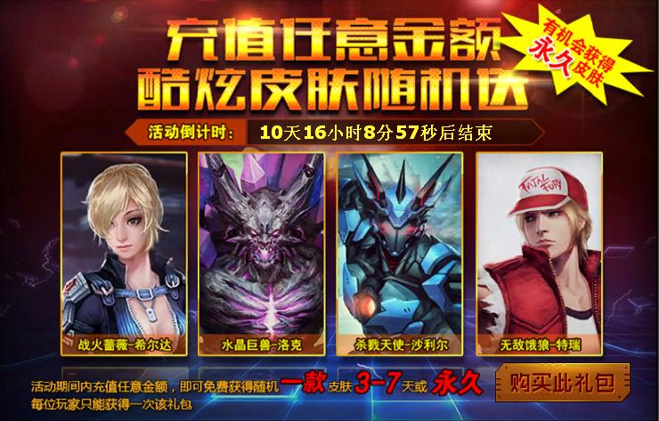 火线精英活动图标