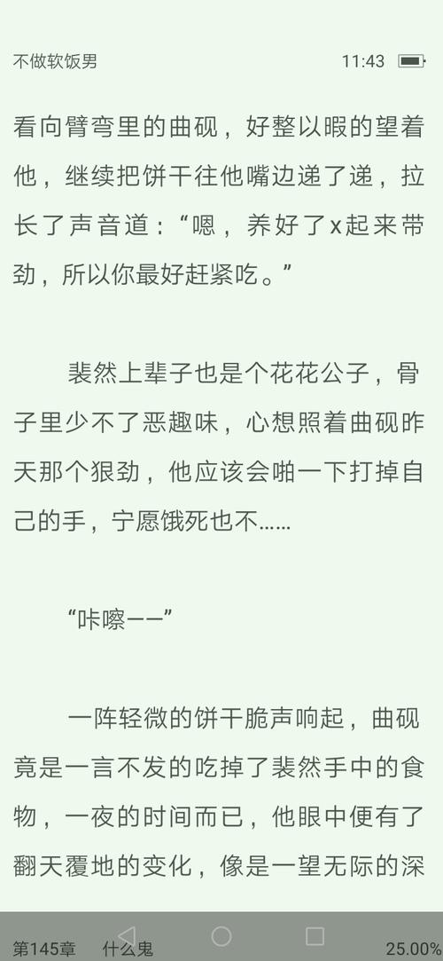 小受穿越空间有条黑蛇全文阅读截图
