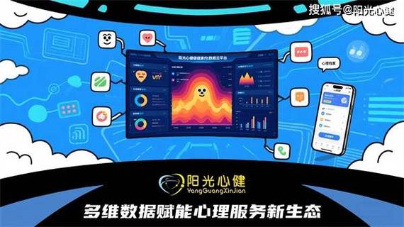 心理服务云平台图标