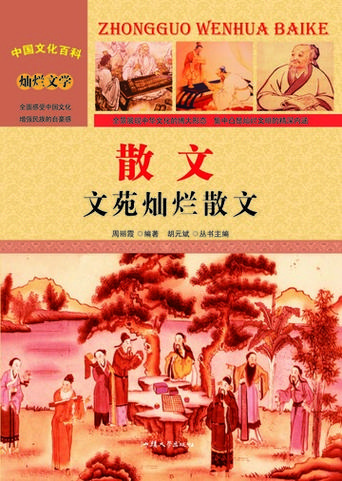 文苑小说免费阅读图标