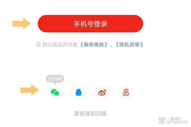 网易云账号换手机号了怎么找回截图