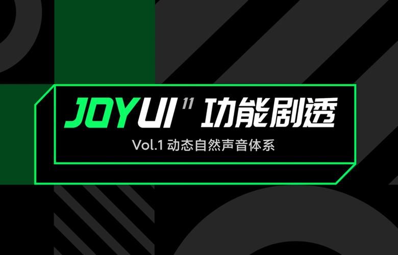 黑鲨joyui11图标