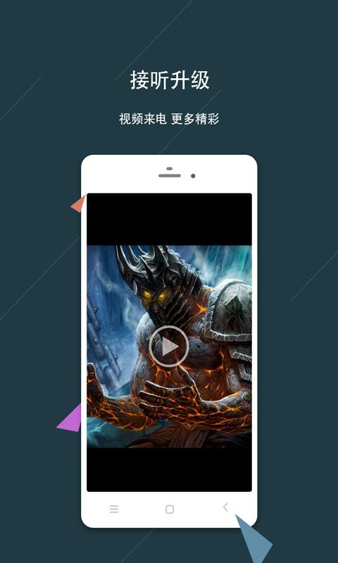 魔兽世界手机铃声图标