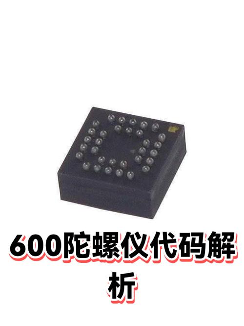 600陀螺仪软件图标