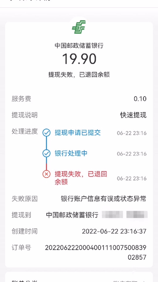 抖音提现支付宝弄错了图标