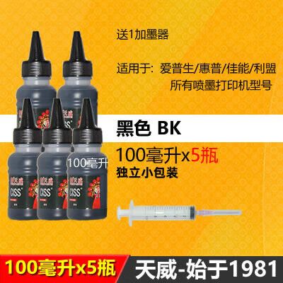 喷墨打印机墨水通用吗图标