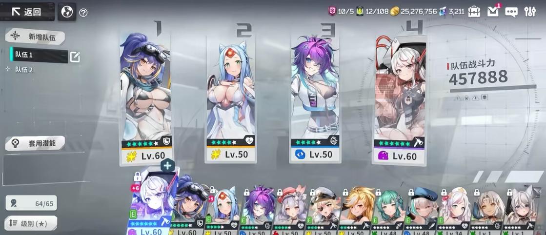 星陨计划最新版本图标