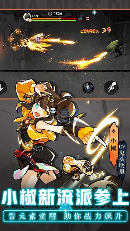 忍3官服下载图标