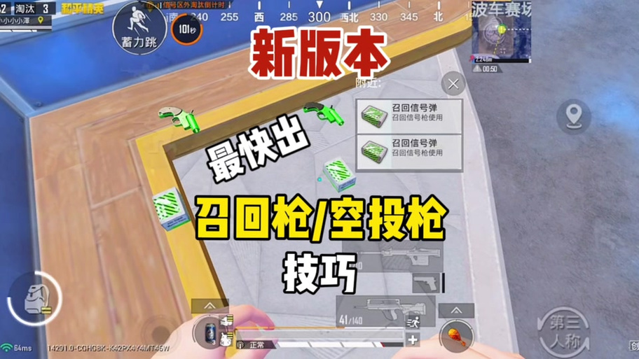 队友召回模式的游戏规则