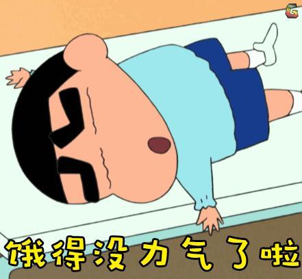 饿了意味没能量了吗截图