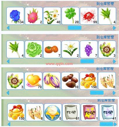 QQ农场有多少种种子图标