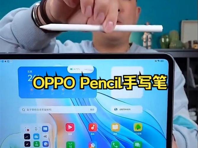 oppo手写笔pencil2怎么连接图标