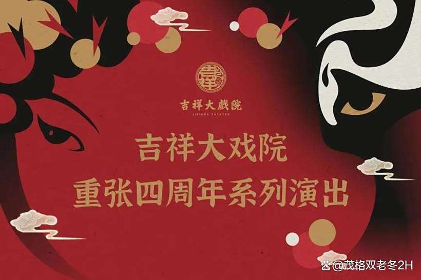 大吉祥图标