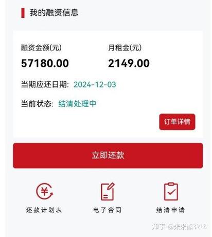 恒小花逾期8天了截图