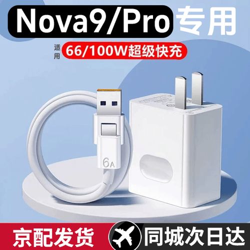 华为nova快充怎么开启截图