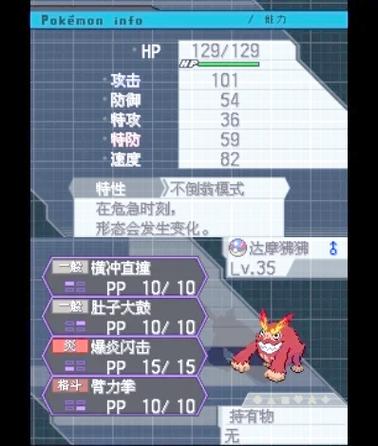 宝可梦黑2图标