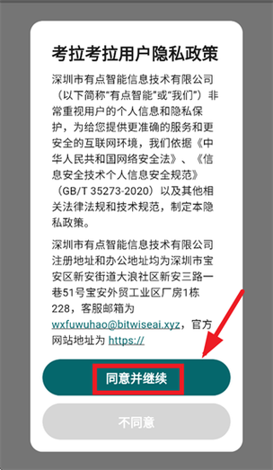 考拉app下载安装截图