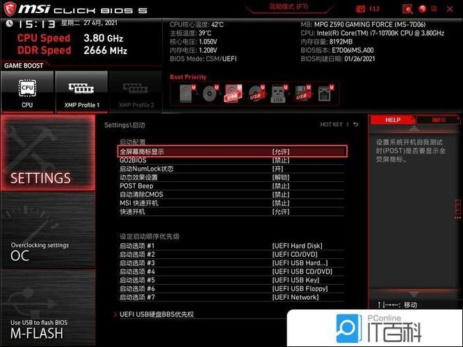 gigabyte主板恢复出厂设置图标