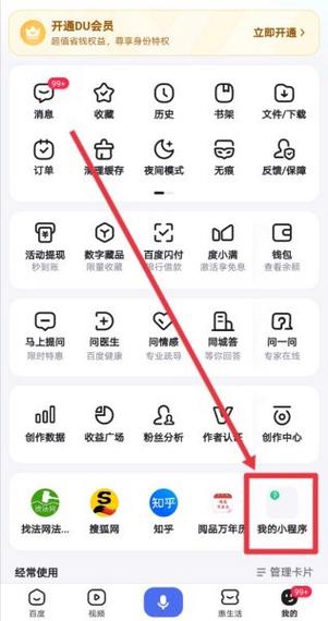 管手机号后百度收藏会消失吗截图