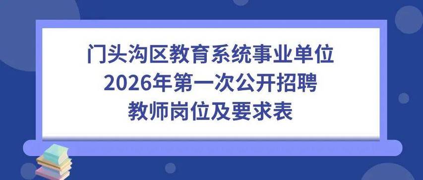 教师公开招聘报名入口图标