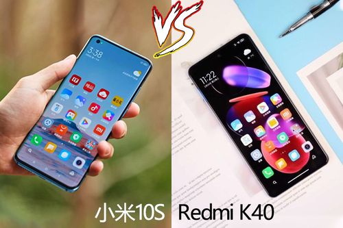 红米手机和小米截图