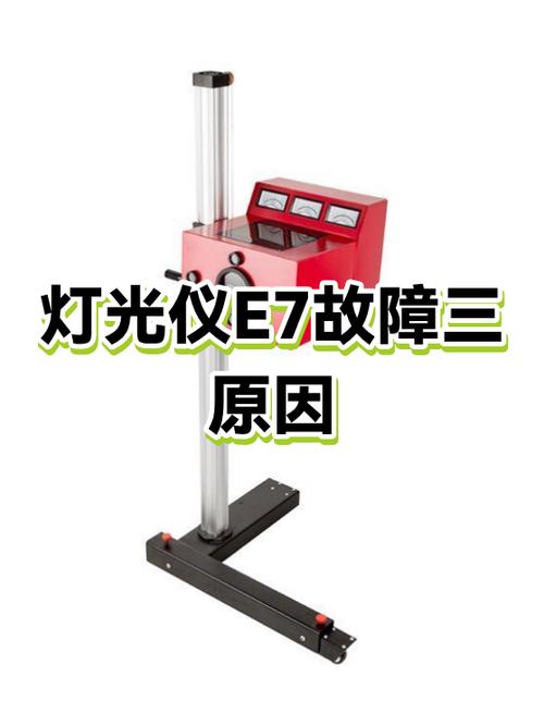 灯关了会闪是什么原因图标