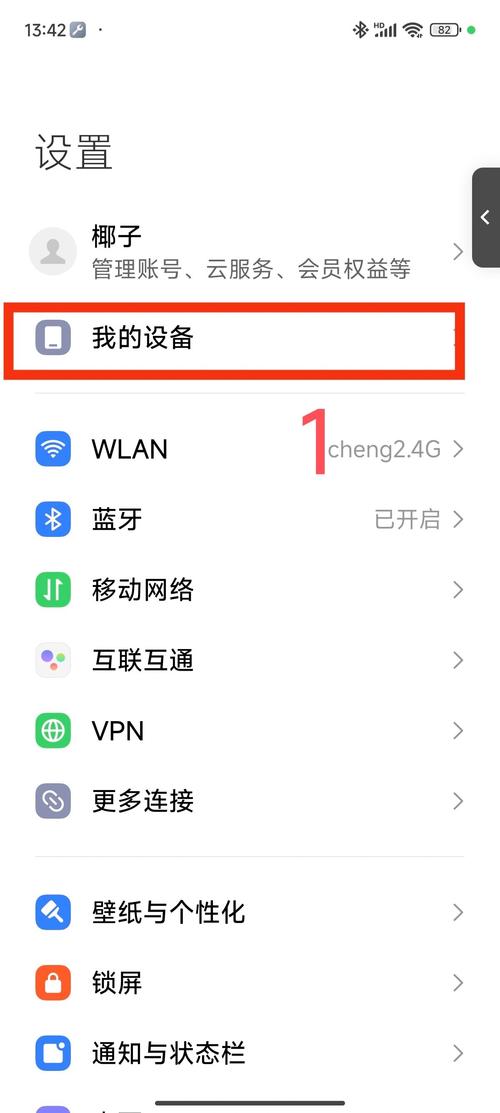 小米手机接听滑动设置图标