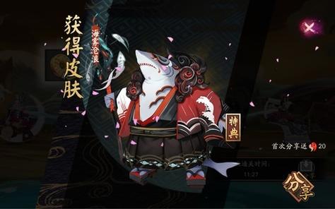 阴阳师海坊主位置图标