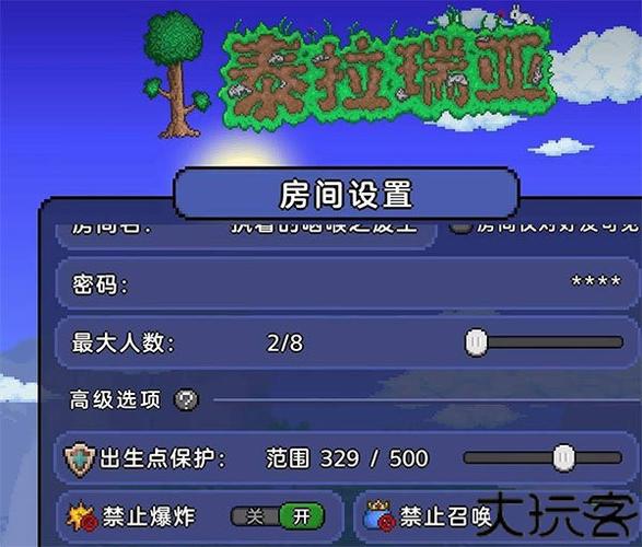泰拉瑞亚1.2下载安装图标