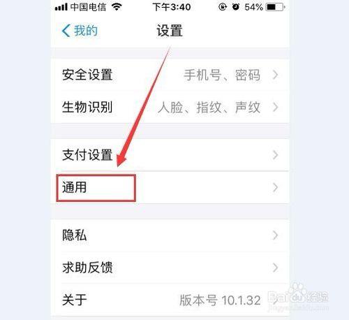 支付宝没声音怎么设置方法图标