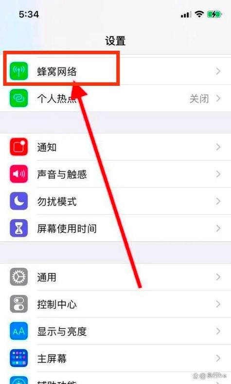 苹果手机网络设置图标